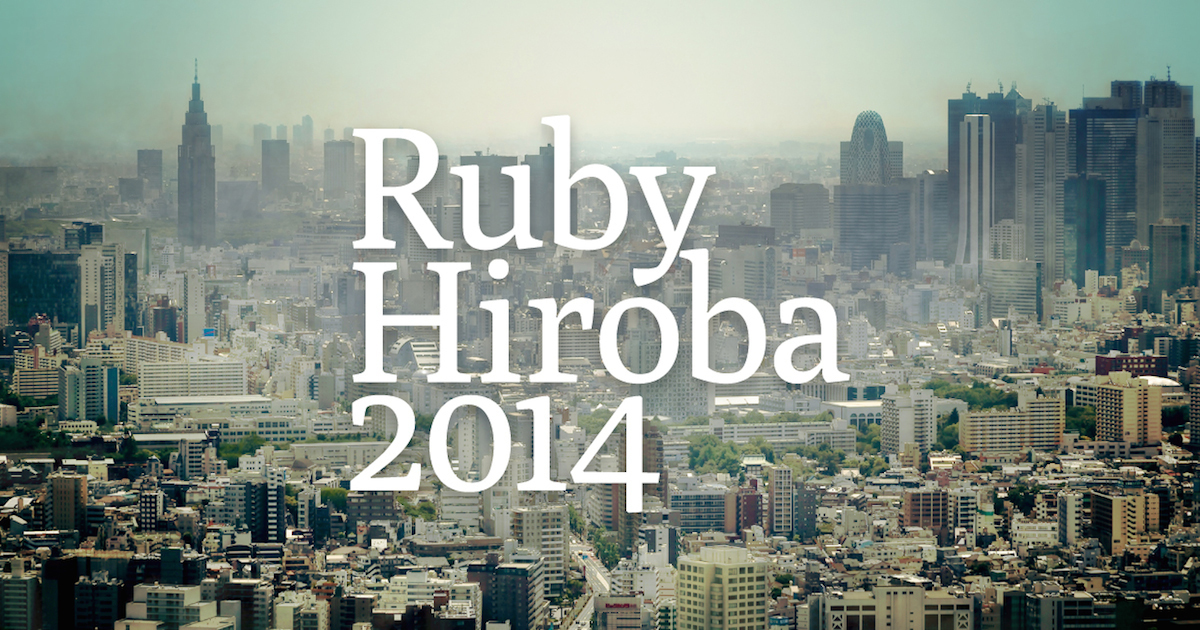 RubyHiroba 2014